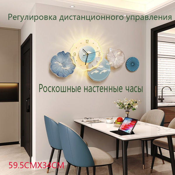 Настенные часы с дистанционным управлением и подсветкой - купить по ...