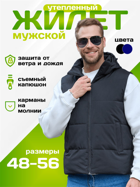 Жилет утепленный Arctic Fusion - купить с доставкой по выгодным ценам в ...