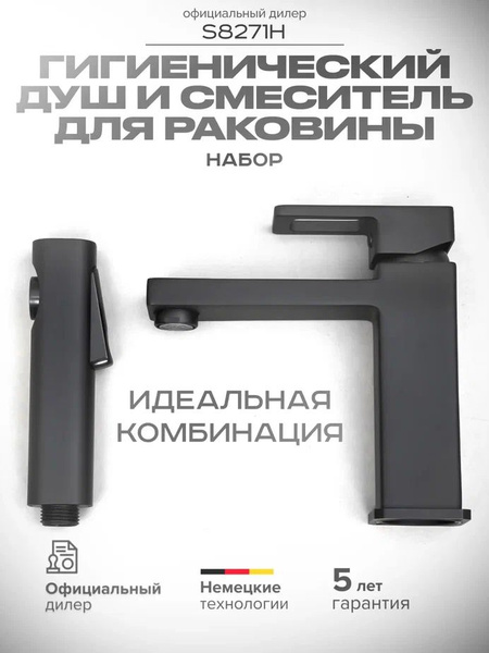 Смеситель SHEVANIK S8271 Латунь Аэратор, Гибкая подводка - купить по выгодным ценам в интернет ...