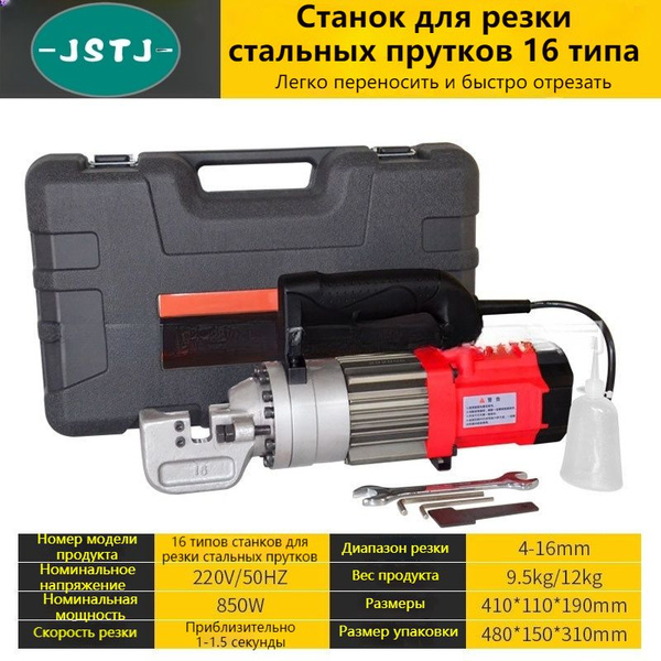 Ручная портативная электрическая гидравлическая машина для резки стальных прутьев 4-22mm ...