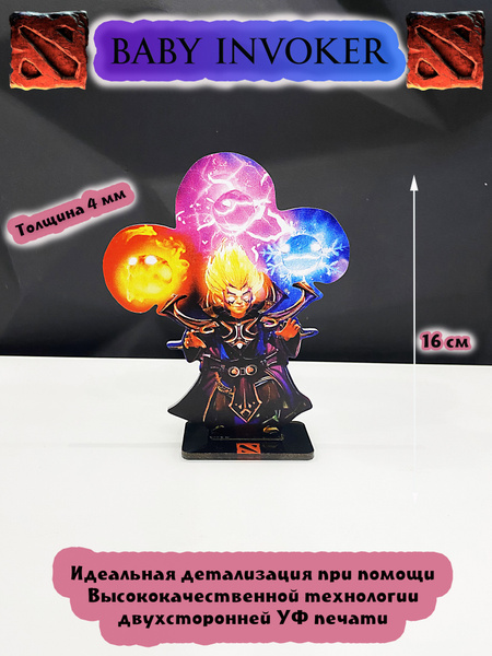 Фигурка Dota 2 Baby Invoker Бэйби Инвокер - купить с доставкой по ...