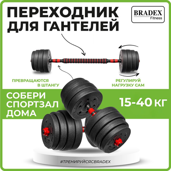 Гантели Bradex SF 1038 по 0.5 кг, черный - купить по выгодным ценам в интернет-магазине OZON ...