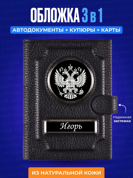 Портмоне мужское / Портмоне мужское для документов / Портмоне мужское ...