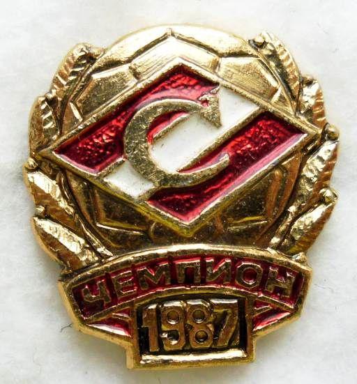 Спартак - Чемпион / значок / знак СССР - купить с доставкой по выгодным ...