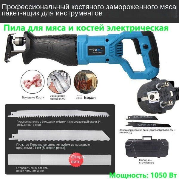 Пила для мяса и костей электрическая - купить с доставкой по выгодным ...