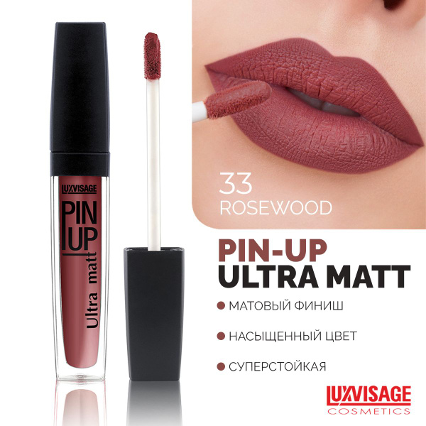 LUXVISAGE Блеск для губ PIN UP ULTRA MATT тон 33 ROSEWOOD - купить с ...