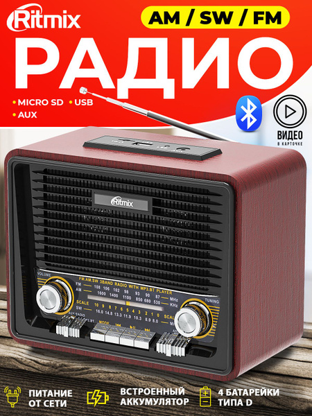 Радиоприемник Ritmix RPR-088 BLACK купить на OZON по низкой цене (260625566)