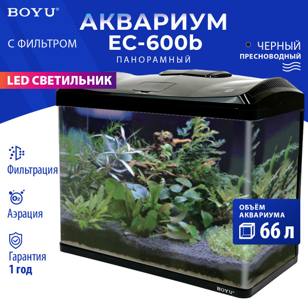 Аквариум Boyu EC-600 панорамный, 66 л, с фильтром и LED-лампой, черный ...