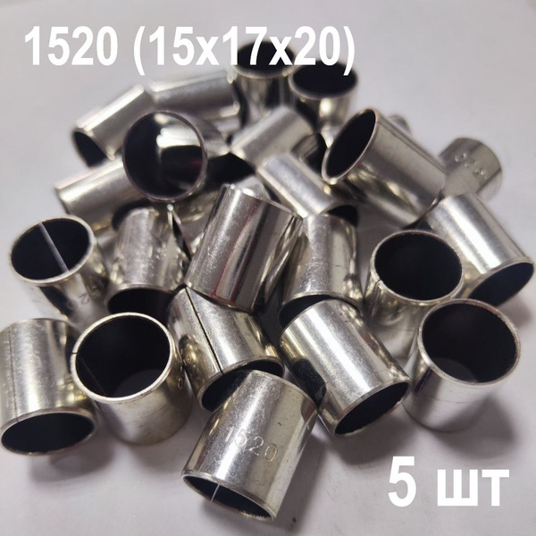 Втулка скольжения 15мм нержавейка PMW/PTFE 1520 (PCM151720E) спеченная ...