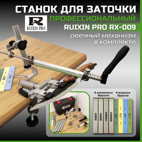 Станок для заточки ножей, Точилка для ножей, ножниц RUIXIN PRO ...