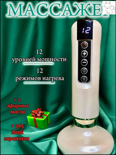 Вакуумный антицеллюлитный массажер для похудения тела, ног и спины-hl ...