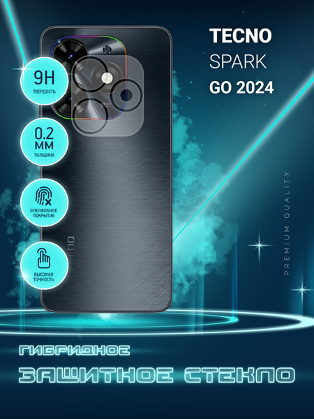 Защитное стекло для Tecno Spark Go 2024 Техно Спарк Го 2024 Текно ТОЛЬКО НА КАМЕРУ гибридное