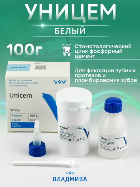 ВладМиВа Цемент стоматологический, Двухкомпонентная - купить с ...