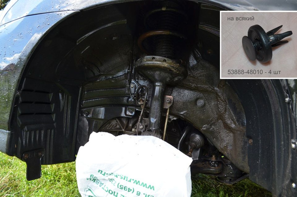 Защита двигателя - Smart.store арт. 5388848010 - купить по выгодной ...