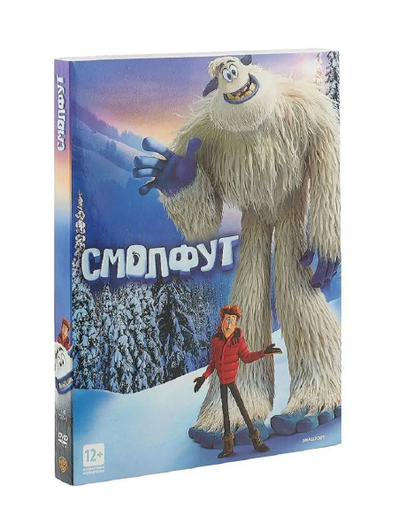 Смолфут. Мультфильм на DVD - купить с доставкой по выгодным ценам в интернет-магазине OZON ...