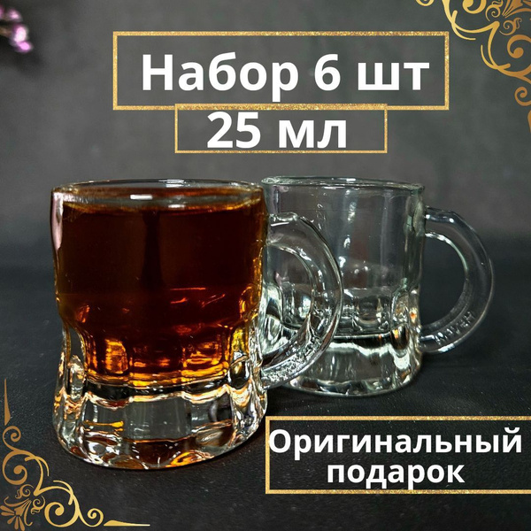 Рюмка, 10 мл, Стекло, 6 шт купить по низкой цене с доставкой в интернет ...