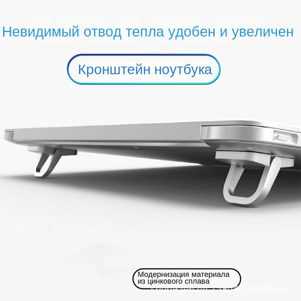 Подставка для ноутбука, складные ножки для ноутбука - купить с ...