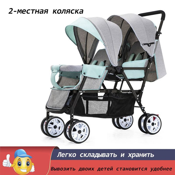 Коляски идеально подходят для двоих детей. - купить с доставкой по ...