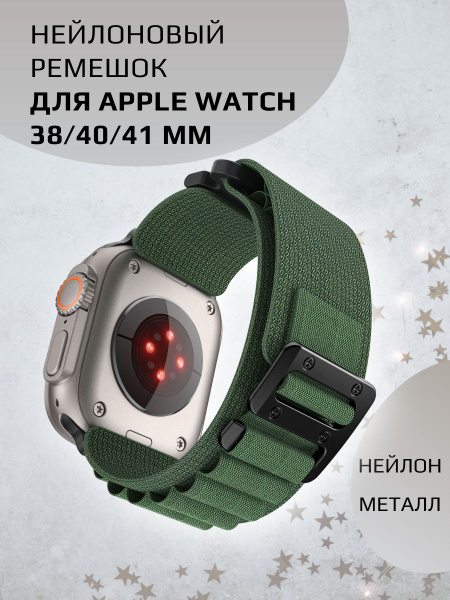 Ремешок тканевый для Apple Watch с крючком 38 mm/ 40 mm/ 41 mm; для ...