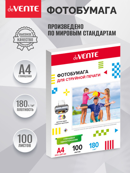 Фотобумага А4 глянцевая для струйной печати на принтере 100 шт. купить ...