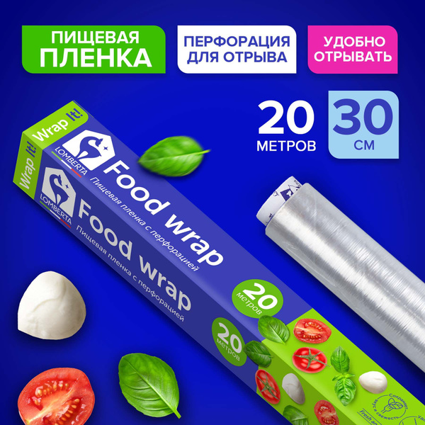 Пленка пищевая Lombertaх 30 см - купить по выгодной цене в интернет ...