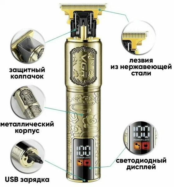 Купить триммер VGR V-073 по низкой цене: отзывы, фото, характеристики в ...
