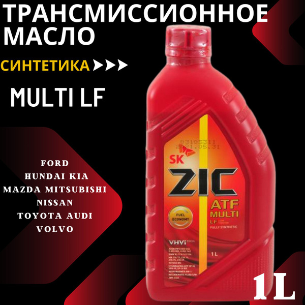 Масло трансмиссионное ZIC ATF Multi LF синтетическое 1 литр - купить по ...