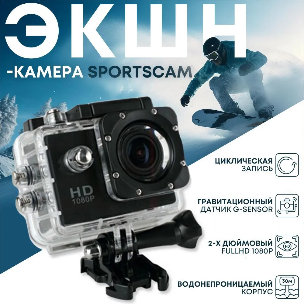 Экшн-камера ELECTERRA UU4xo3Jpms купить по выгодной цене в интернет ...