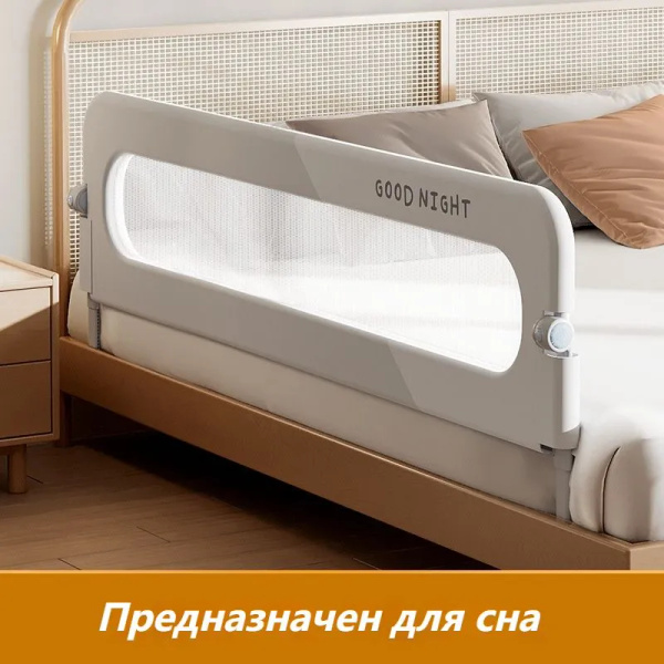 KRFA kids Барьер для кровати 120х40 см (складной) - купить с доставкой ...