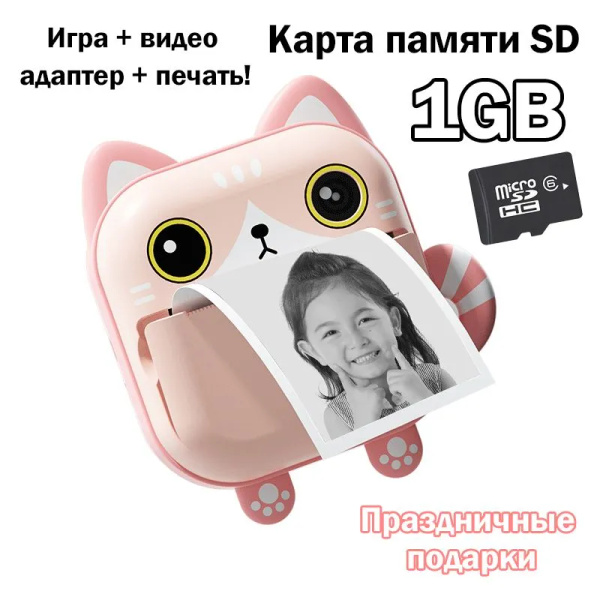 Детский фотоаппарат моментальной печати на чековой ленте из коллекции ...