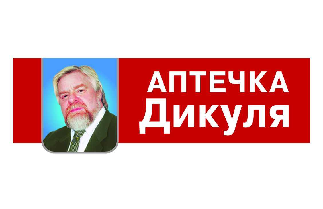 Живокост Аптечка Дикуля — купить товары Живокост Аптечка Дикуля в ...