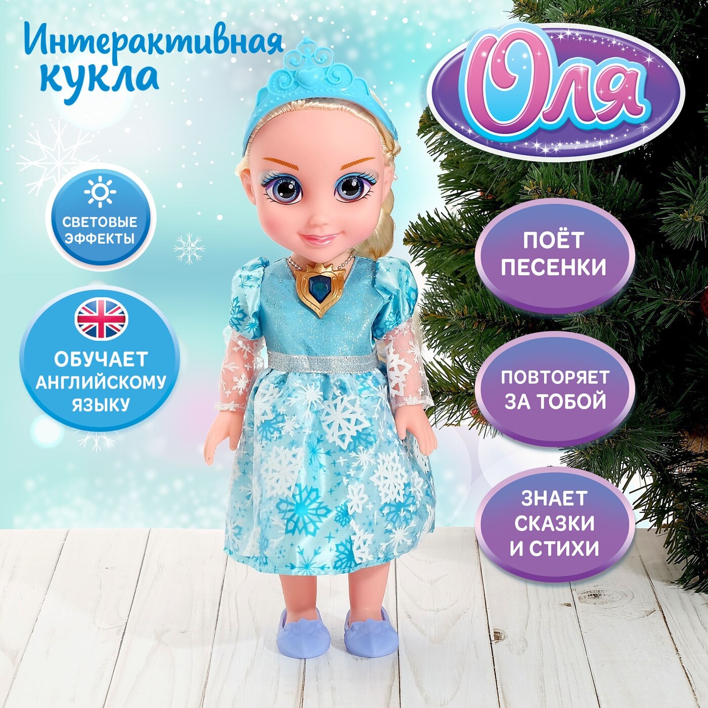 Интерактивная кукла Happy valley "Подружка Оля" — купить в интернет ...