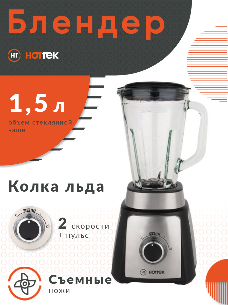 Стационарные блендеры купить в интернет-магазине OZON