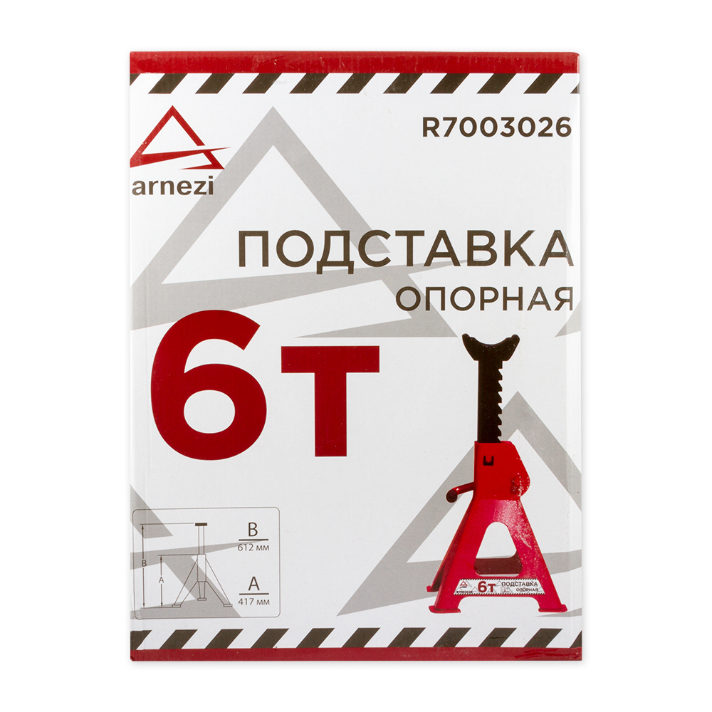 Подставка опорная под автомобиль 6 т. высота подхвата 390-605 мм. 1 шт. ARNEZI R7003026 - купить ...
