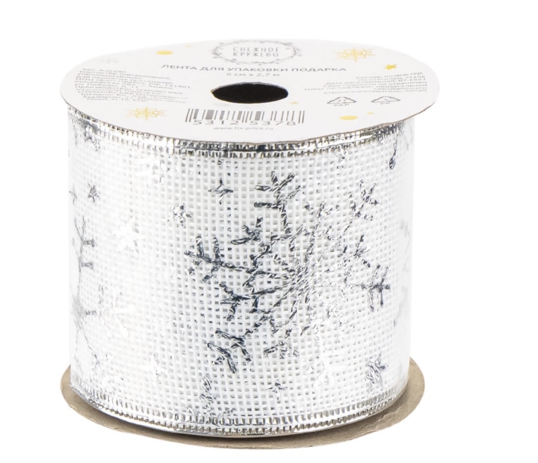 Лента для упаковки подарка, подарочная лента, лента для новогодних ...