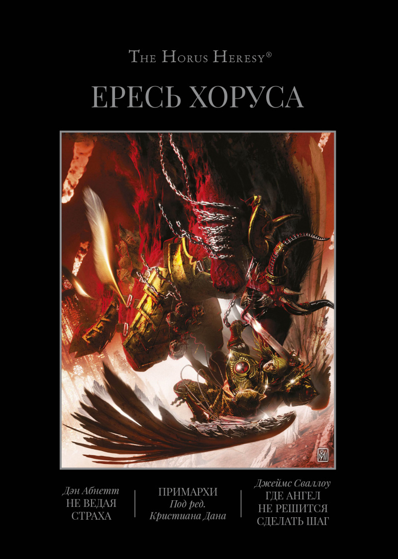Хорус Книги – купить в интернет-магазине OZON по низкой цене