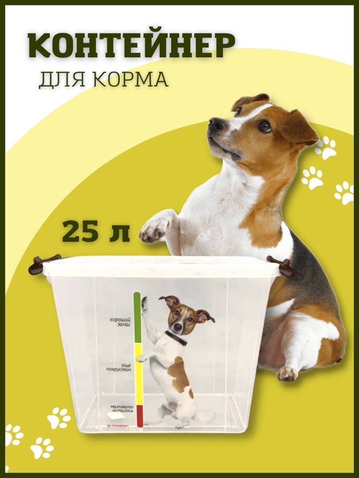Контейнер для корма / Контейнер для сухого корма / Емкость для корма ...