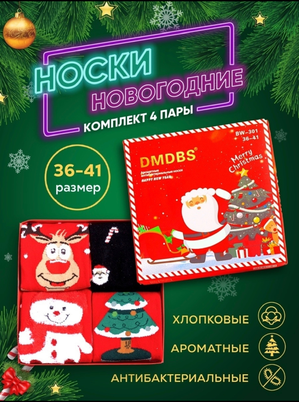 Комплект носков DMDBS, 1 пара — купить в интернет-магазине OZON с ...