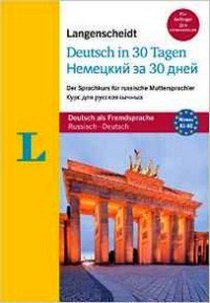Книга "Deutsch in 30 Tagen f" – купить книгу ISBN 9783468282126 с ...
