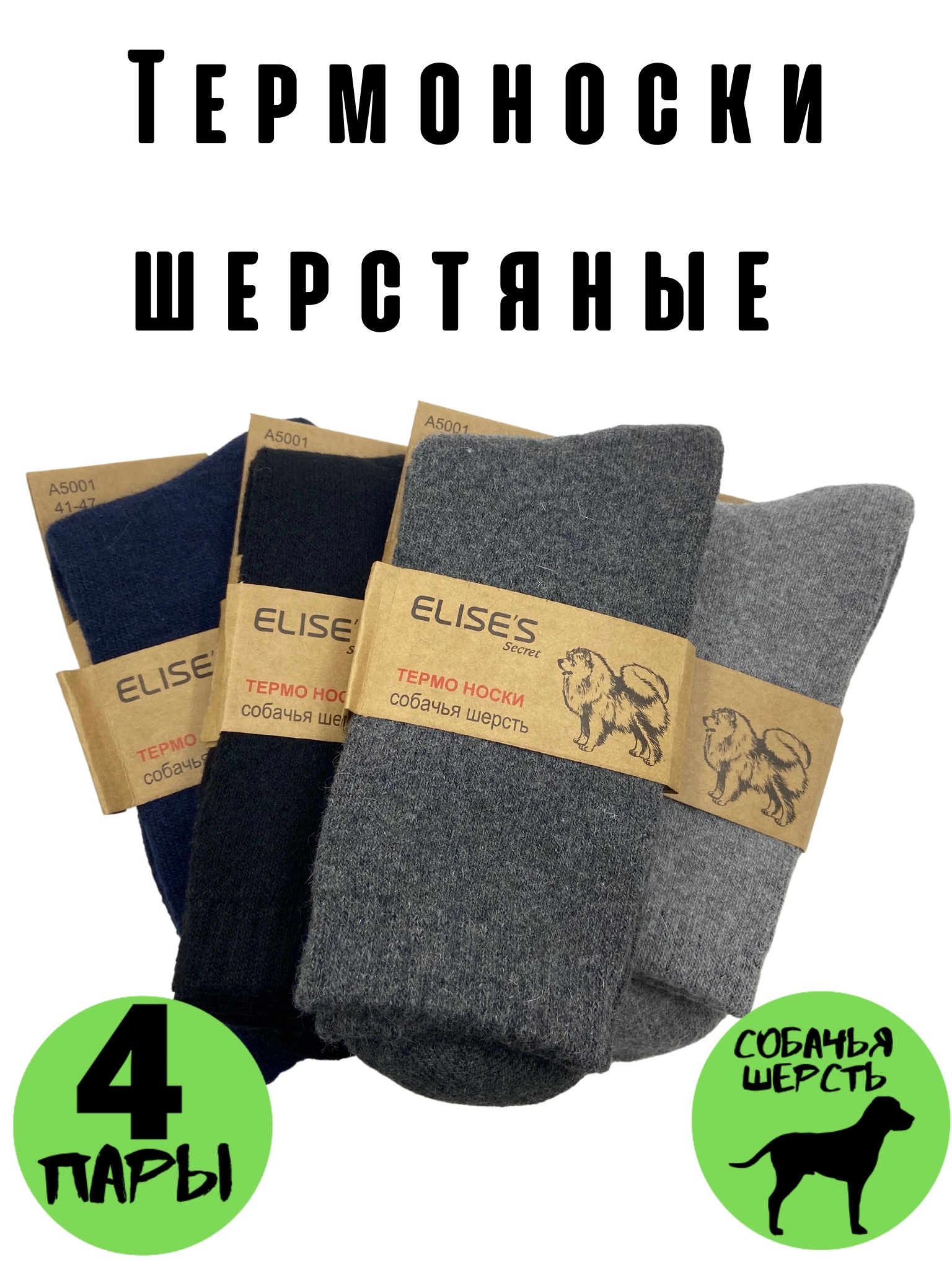 Комплект носков Elises Новинка, 4 пары — купить в интернет-магазине ...