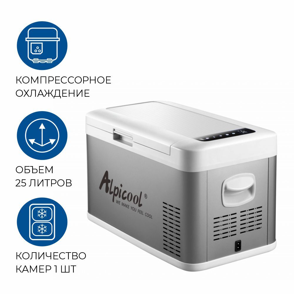 Автохолодильники Alpicool - купить автохолодильник Альпикул в интернет ...