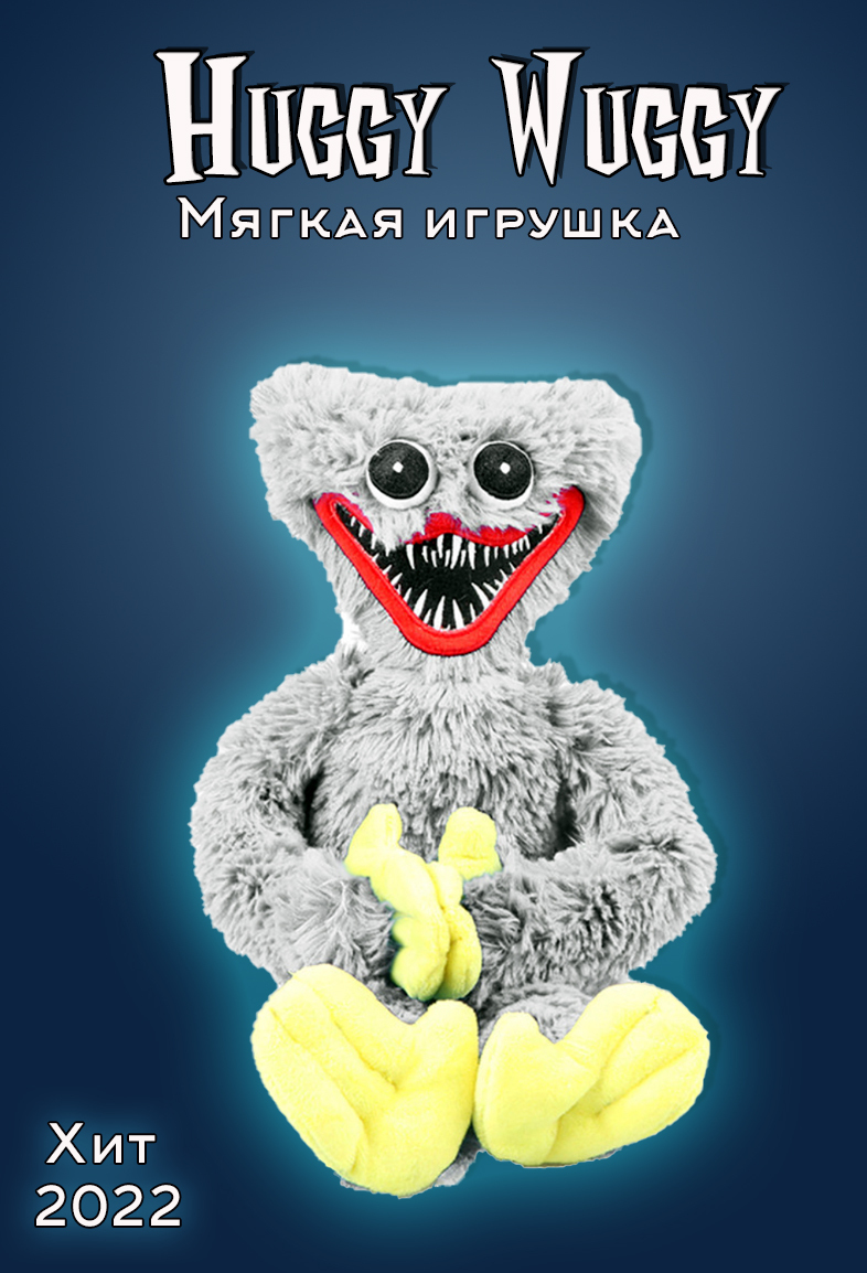 Мягкая игрушка Хаги Ваги серый / Huggy Waggy / Игрушка из игры poppy ...