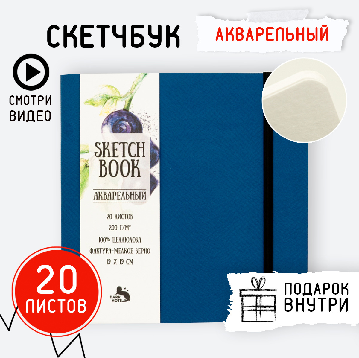 Dark Note Скетчбук для рисования маркерами акварелью. Альбом для ...
