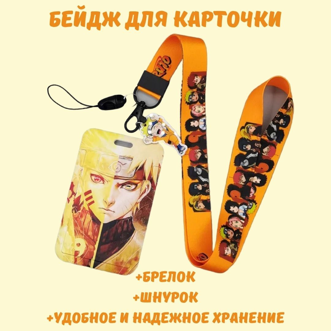 Бейдж детский Аниме/ Бейдж для карты /Пропуск /Бейдж для пропуска ...