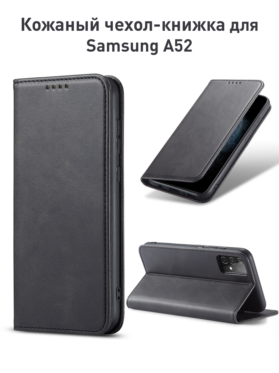 Чехол На Samsung A52 Книжка – купить в интернет-магазине OZON по ...
