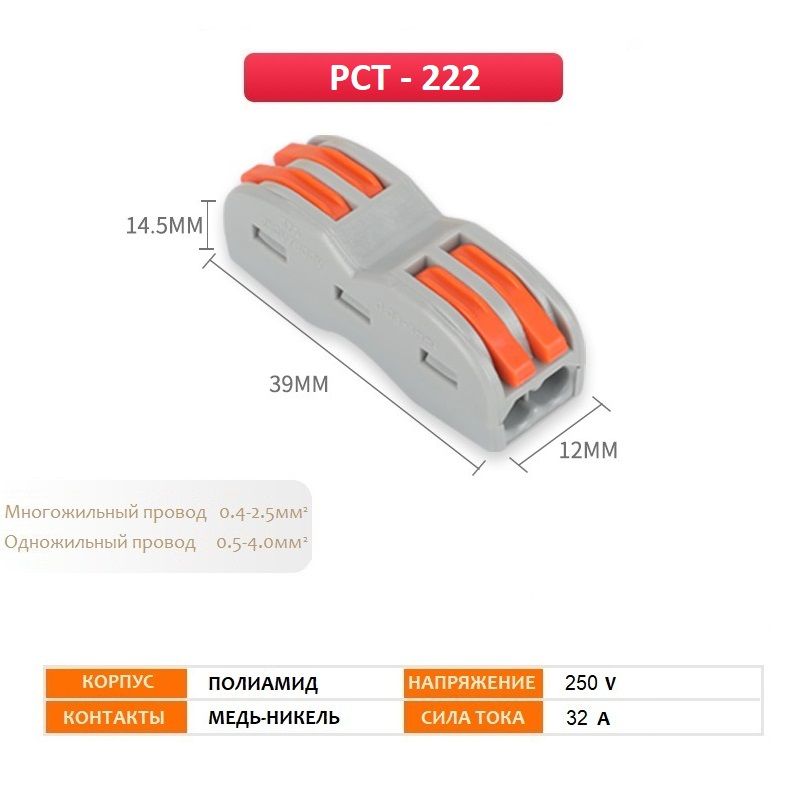 Pct-222 – купить в интернет-магазине OZON по низкой цене