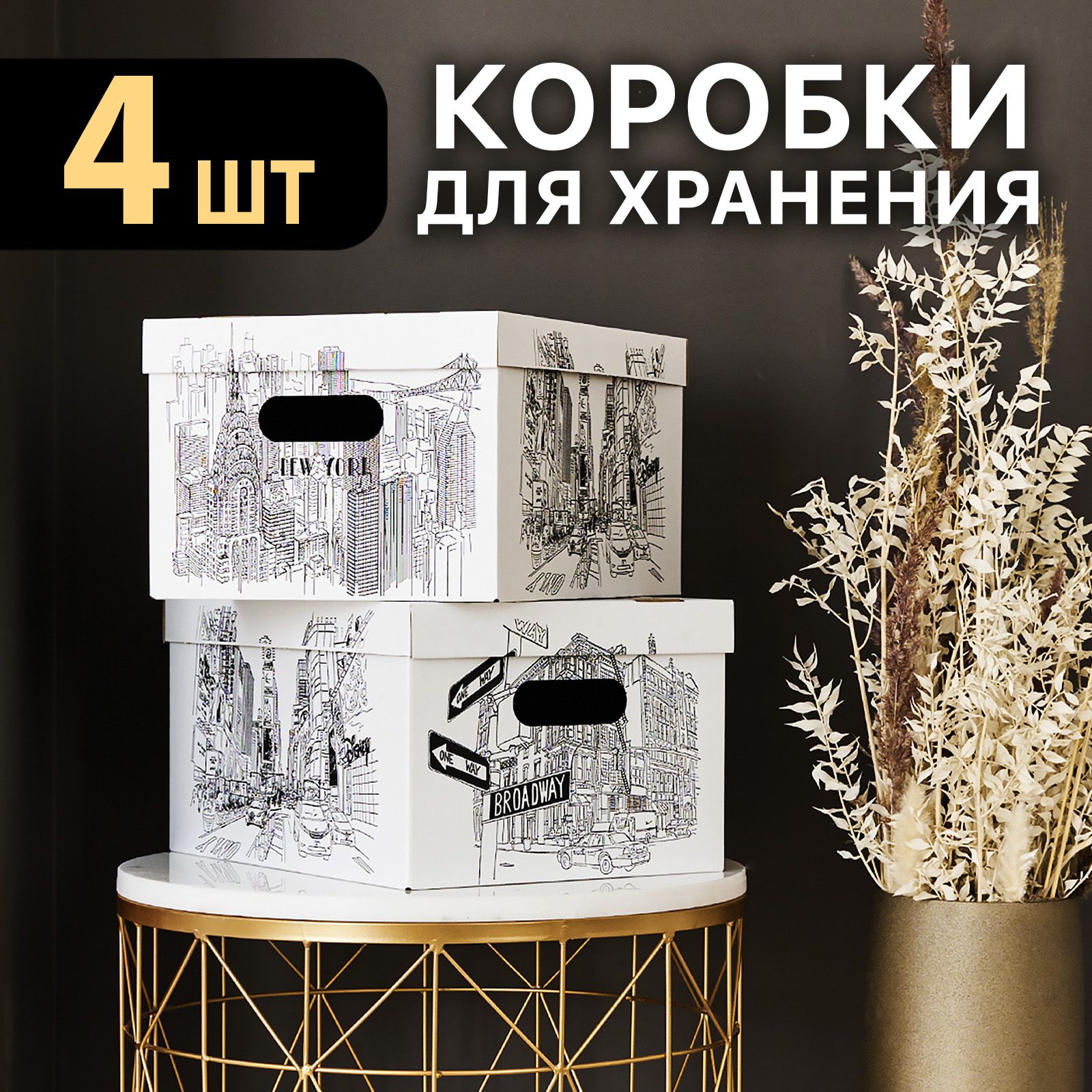 Коробки, корзины и тубусы Mr.&Mrs.Box (Мистер анд Миссис Бокс) – купить ...
