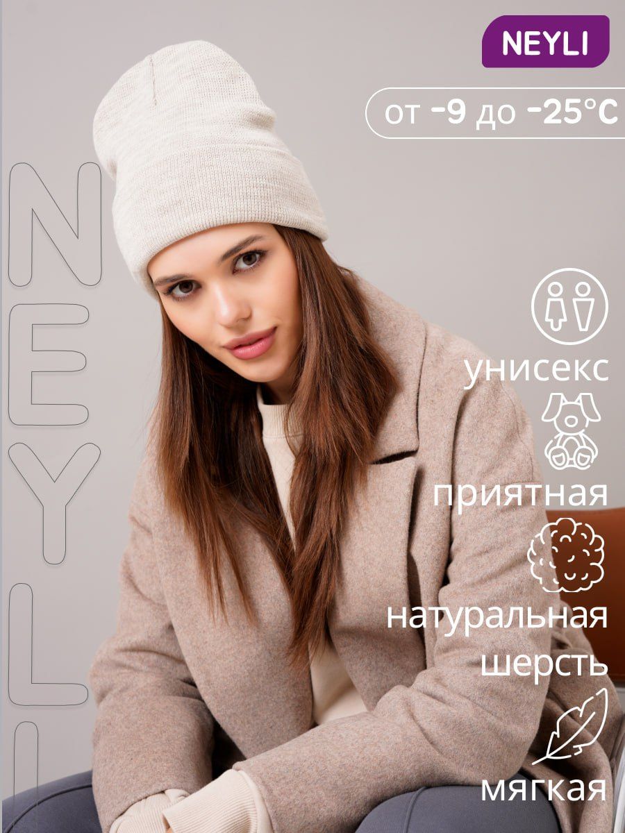 Шапка NEYLI - купить с доставкой по выгодным ценам в интернет-магазине OZON (416545894)