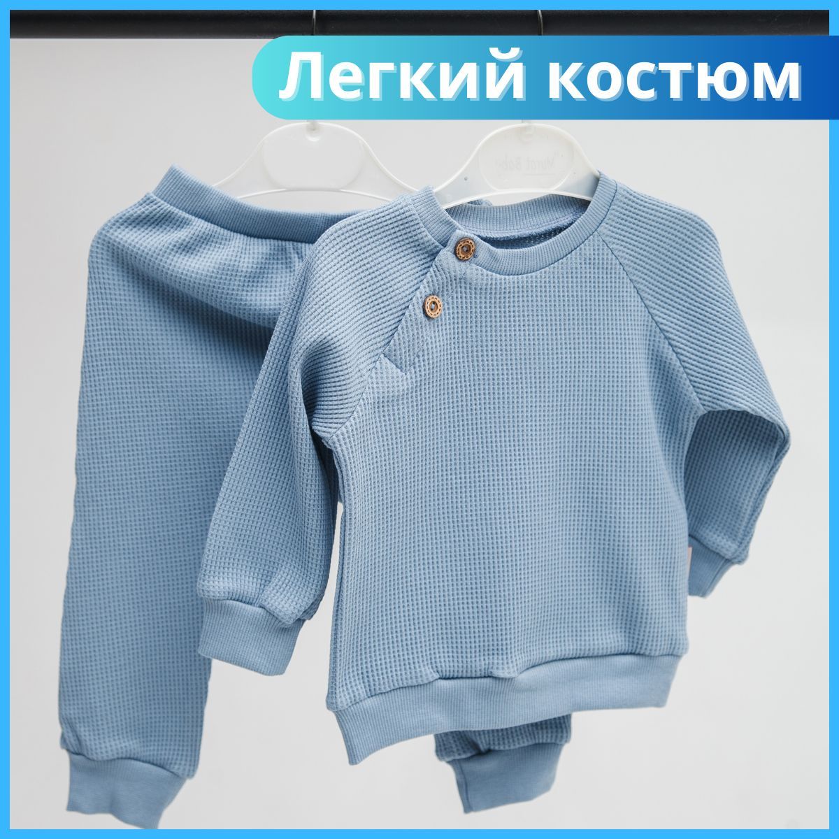 Комплект одежды Радуга счастья — купить в интернет-магазине OZON с ...