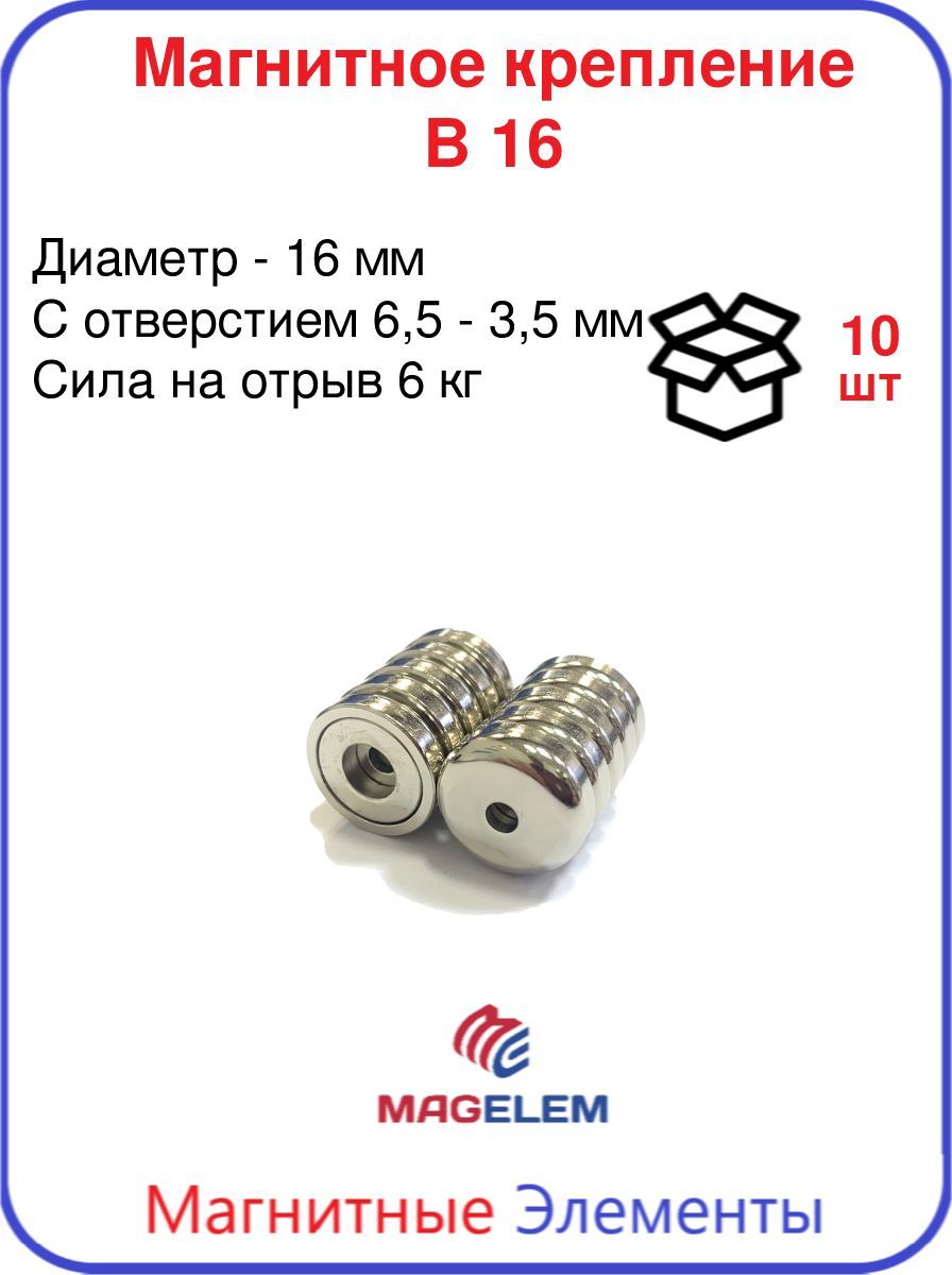 Магнит с Отверстием – купить в интернет-магазине OZON по выгодной цене